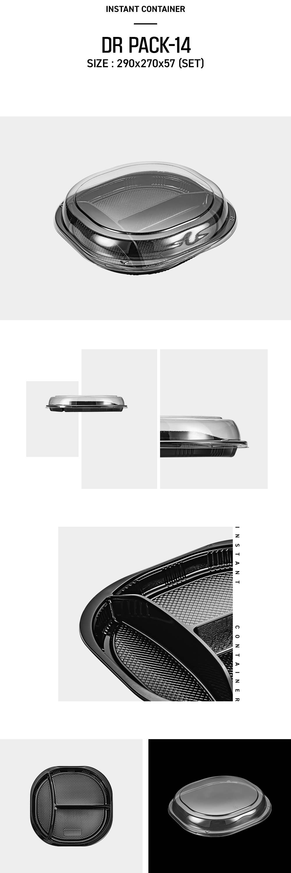 DR PACK-14제품상세