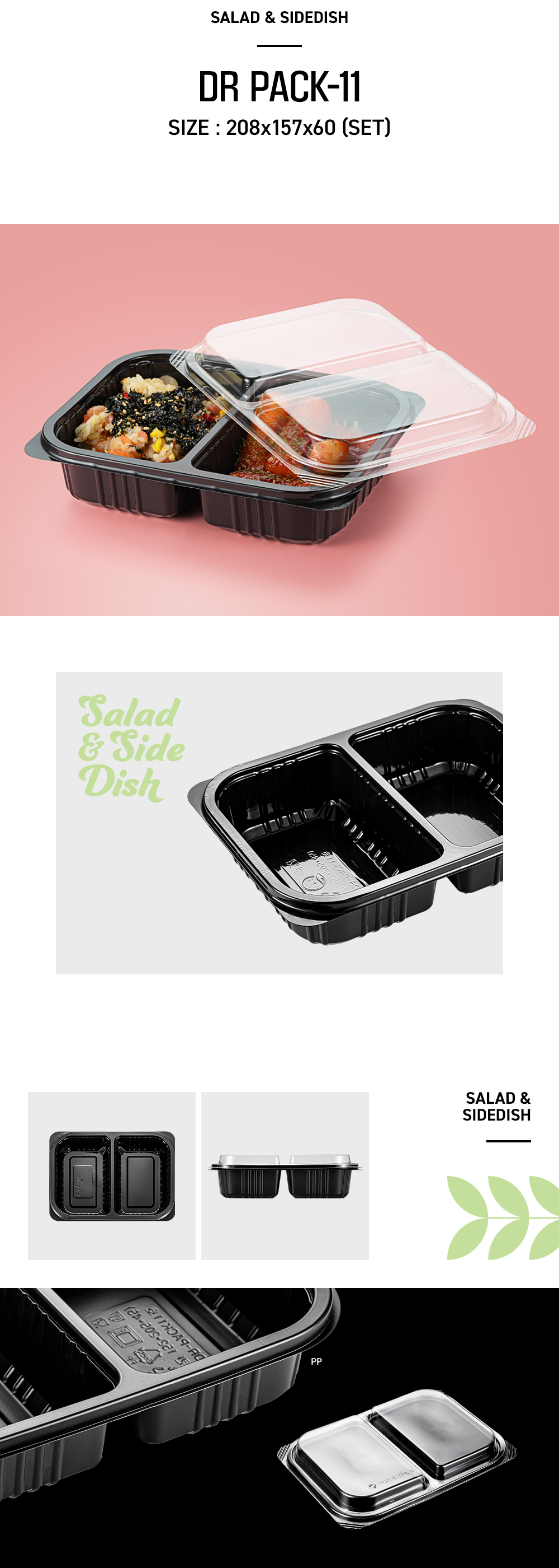 DR PACK-11제품상세