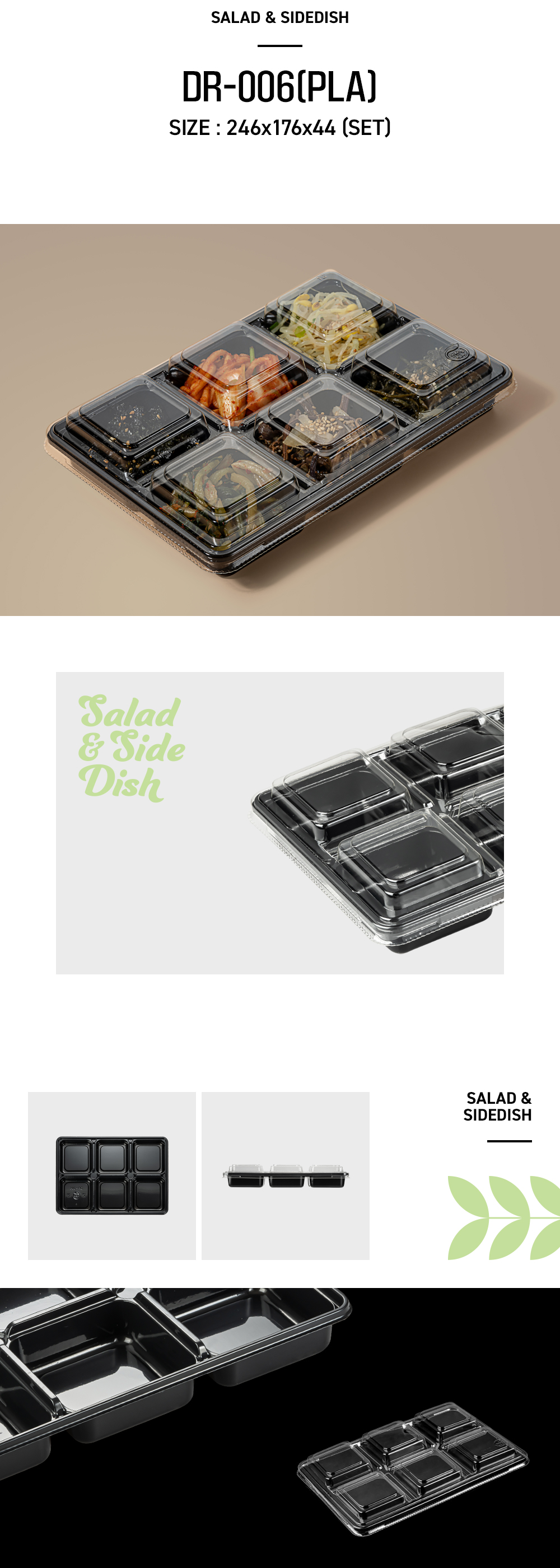 DR-006(PLA)제품상세