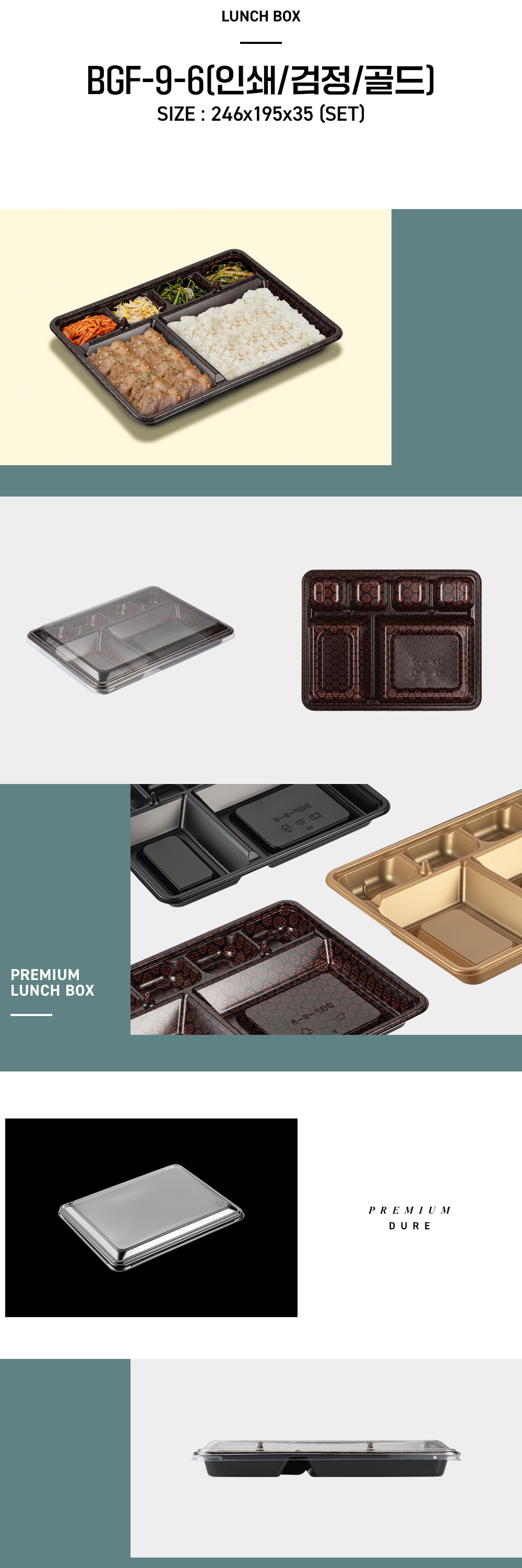 BGF-9-6(인쇄/검정/골드)제품상세