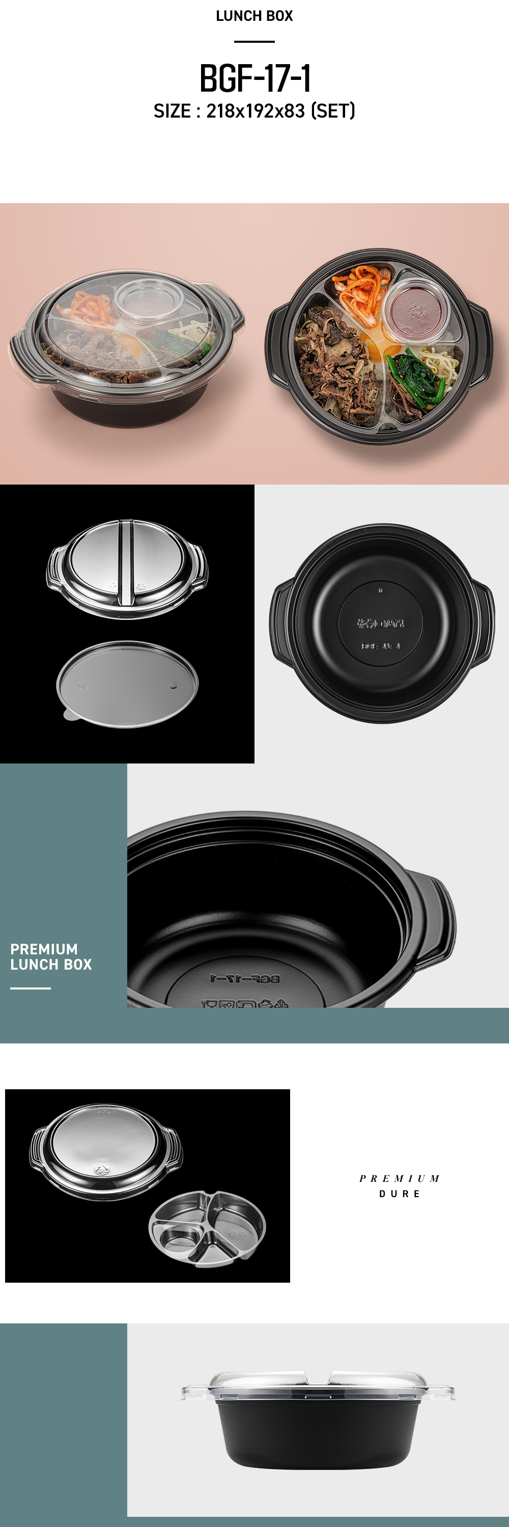 BGF-17-1제품상세