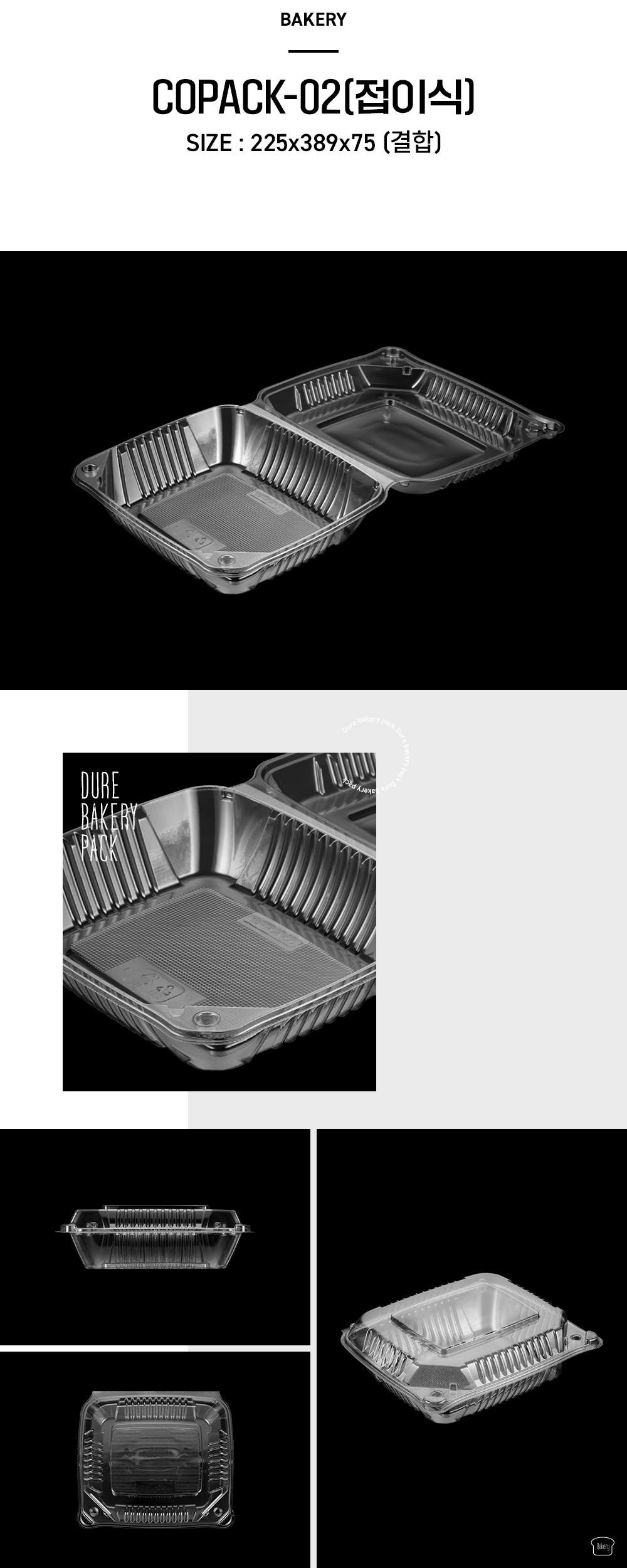 COPACK-02제품상세